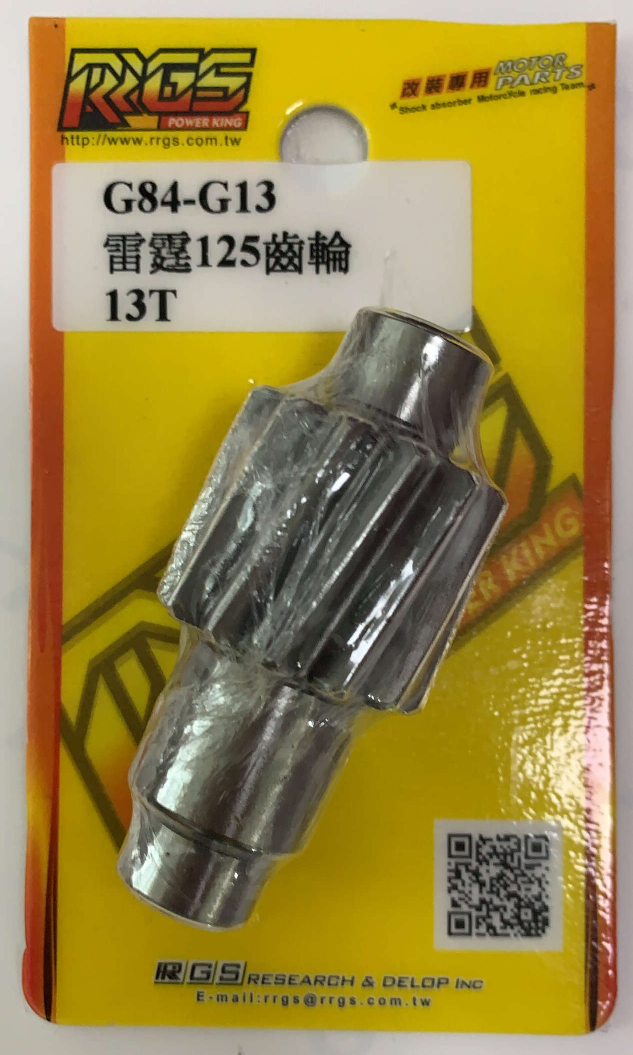 極速貿易有限公司